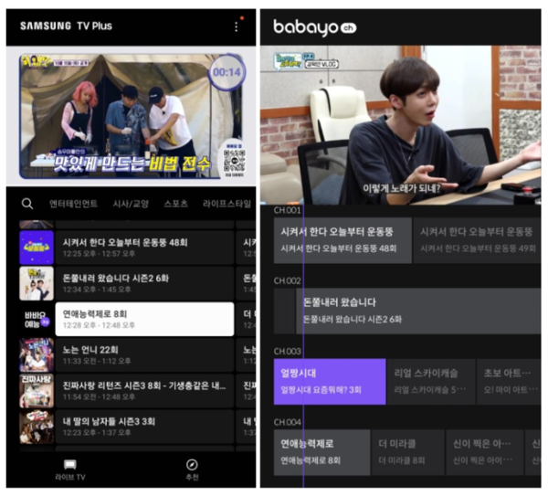 IHQ OTT 플랫폼 바바요, 실시간 스트리밍 채널 전격 구축