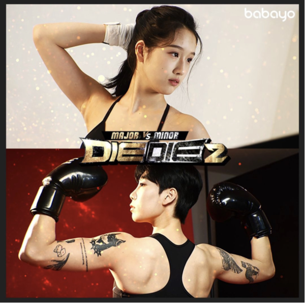 시즌2로 돌아온 '다이다이', 이번엔 '쎈 언니'들의 격투 리얼리티