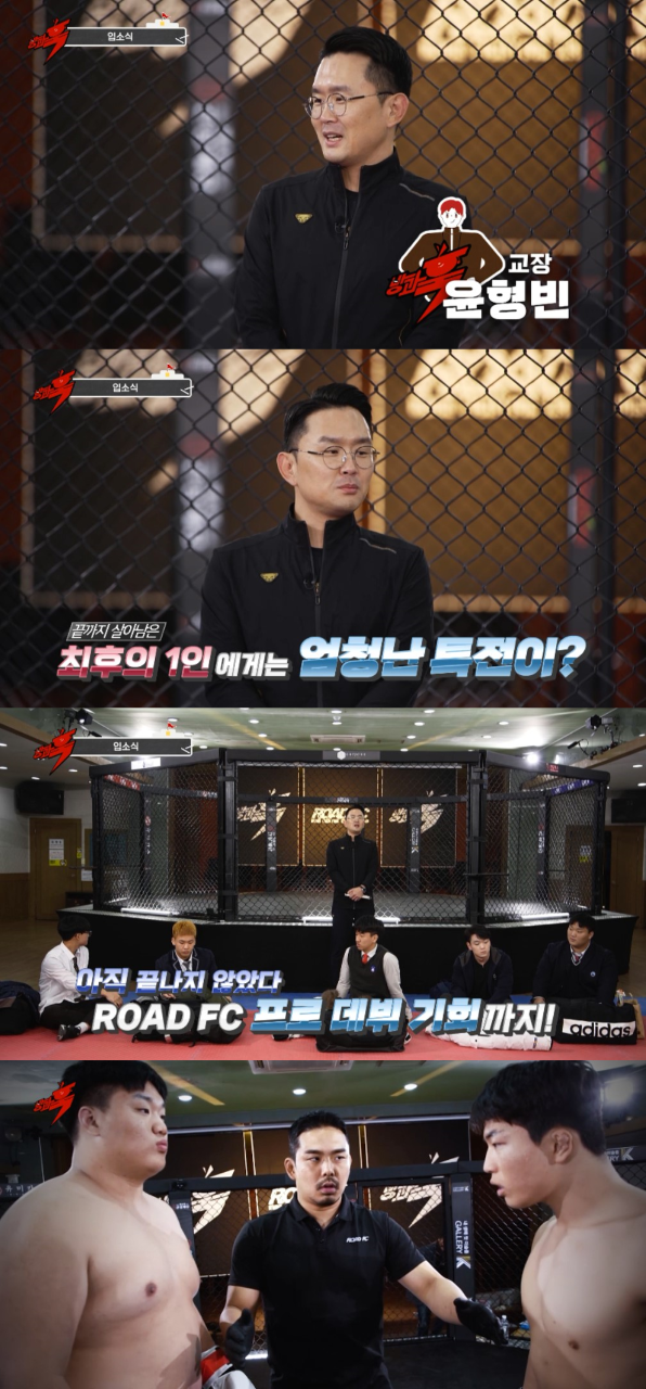 IHQ OTT '바바요', 로드FC와 손잡고 '방과훅' 공동제작…9일 공개