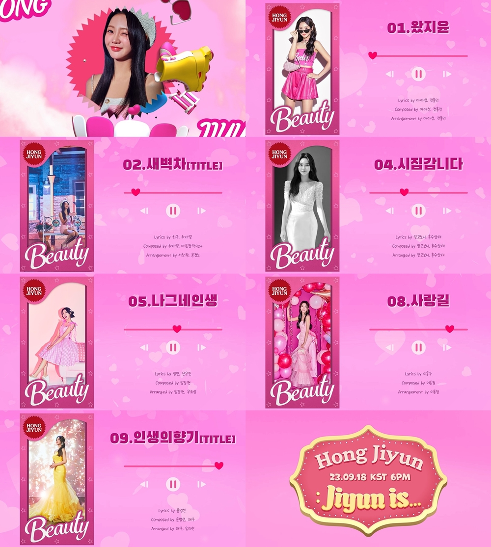 '18일 컴백' 홍지윤, 첫 정규앨범 ‘Jiyun is...’ 트랙리스트 오픈