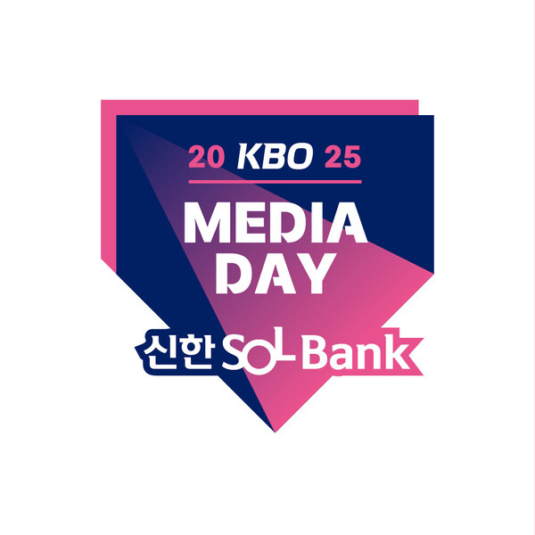 '2025 KBO 리그 미디어데이', 20일 개최…10개 구단 출사표는?
