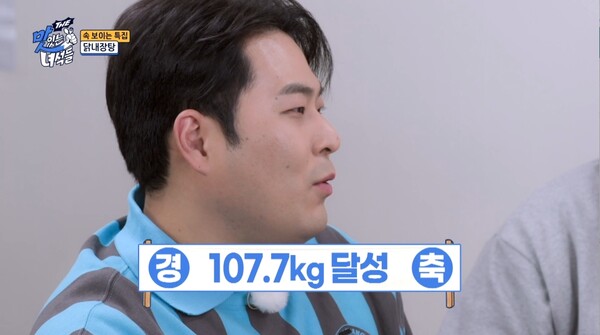 'THE 맛녀석' 김해준, D라인 공개 "몸무게 107.7kg 인생 최고치"