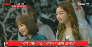 '국악 그룹' 아양, '국악의 대중화 꿈꿔요'