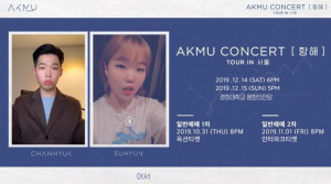 AKMU, "12월 콘서트 벌써 긴장되고 설레"