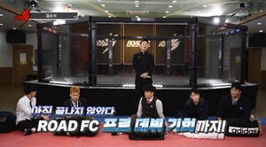 IHQ OTT '바바요', 로드FC와 손잡고 '방과훅' 공동제작…9일 공개