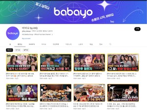 IHQ, 100만 유튜브 채널 바바요 활용 건강 정보 콘텐츠 공개 예정